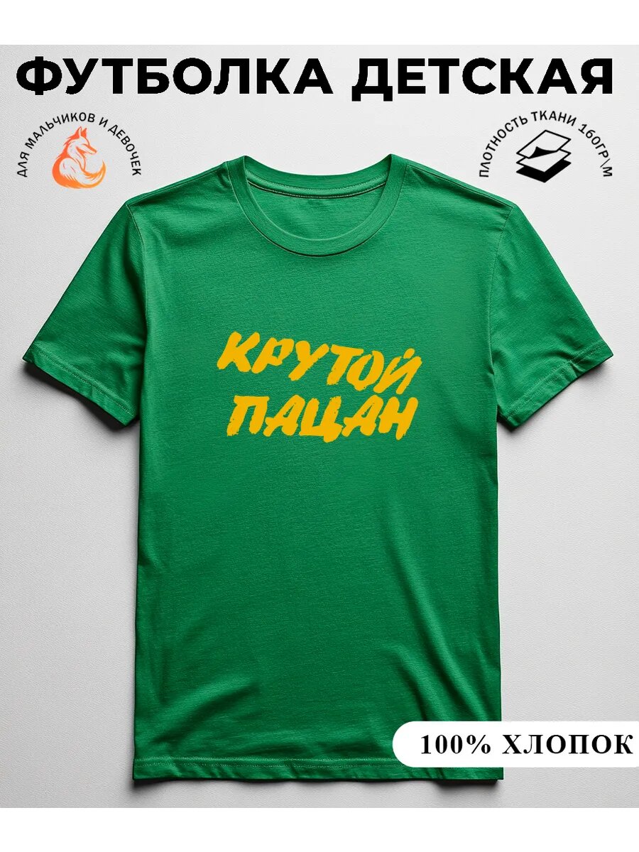 Футболка  базовая