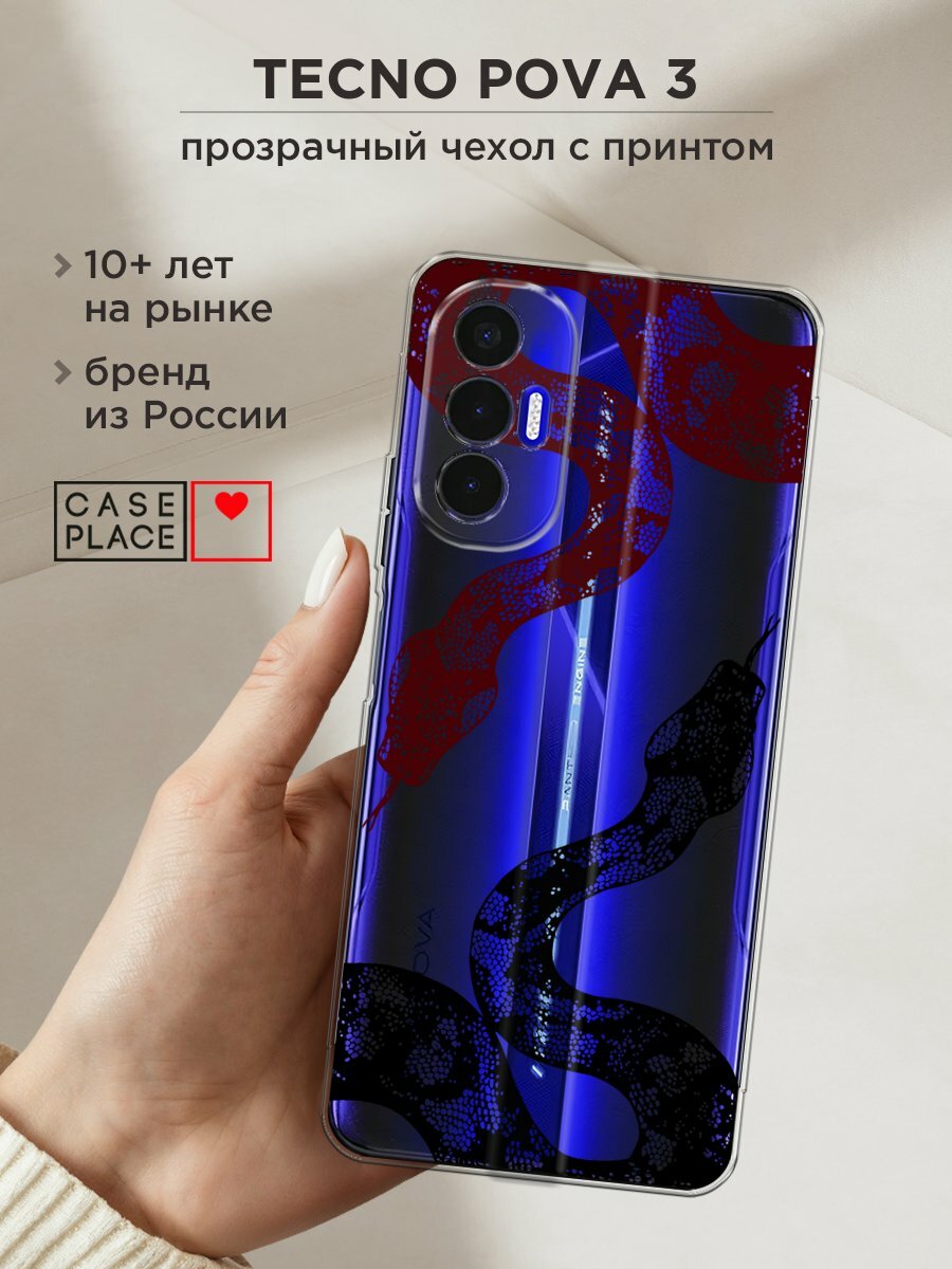 Чехол на Tecno Pova 3 / Текно Пова 3 с принтом "Силуэты змей 2", прозрачный