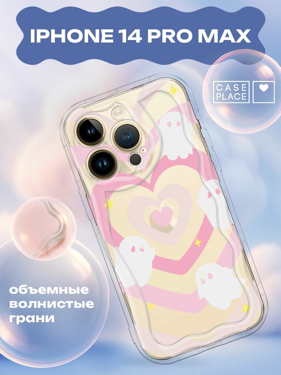Чехол на Apple iPhone 14 Pro Max / Айфон 14 Про Макс с принтом "Приведения в серцах"
