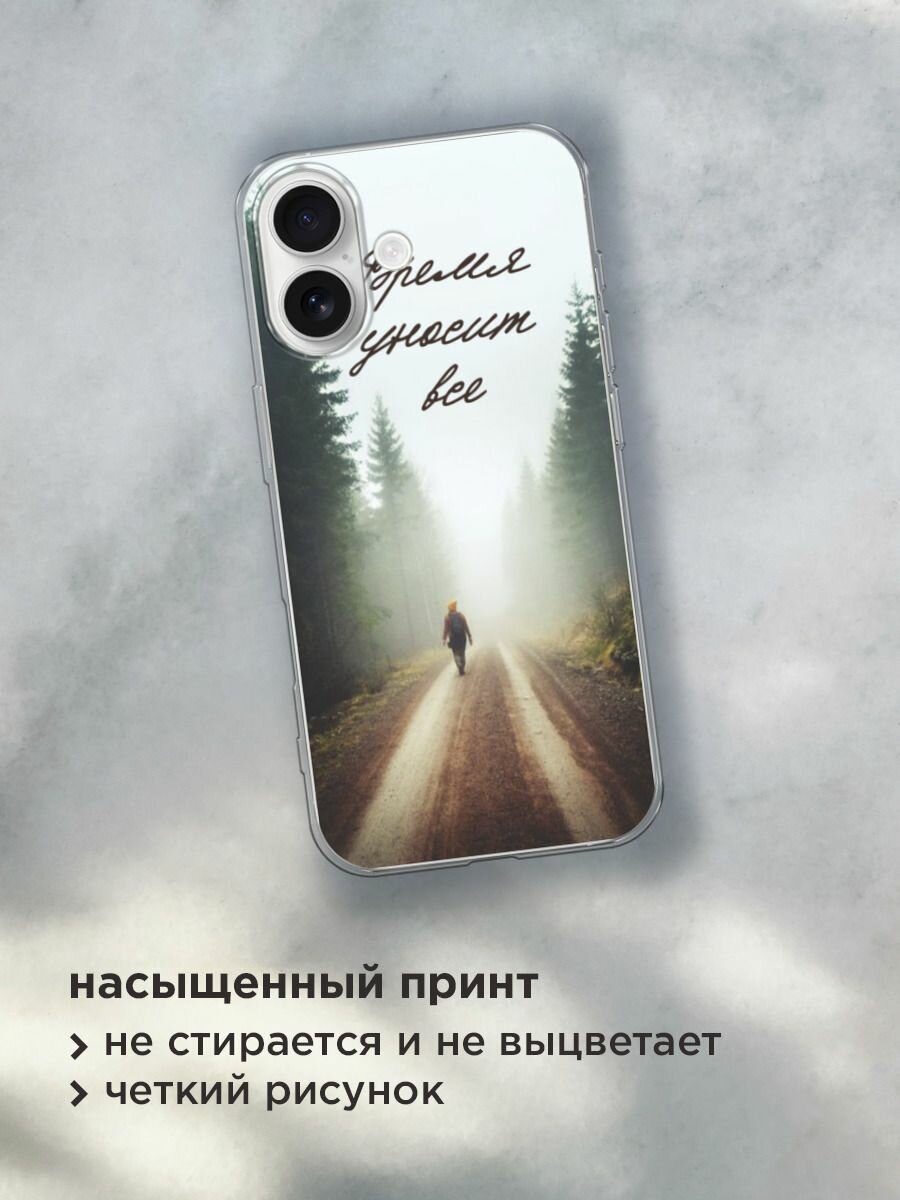 Чехол на Apple iPhone 17 / Айфон 17 с принтом "Время уносит все" — фото 1