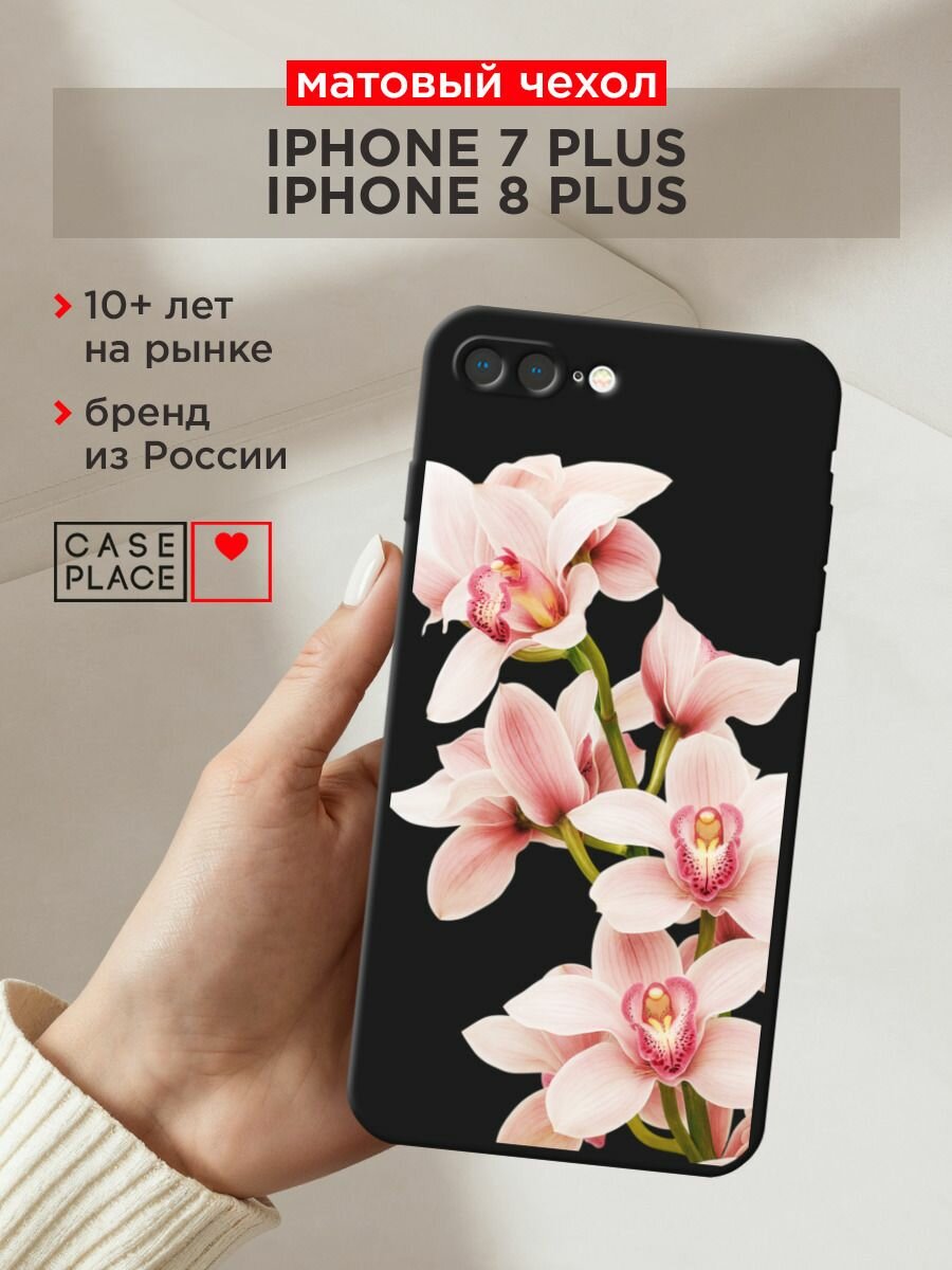 Чехол на Apple iPhone 7 Plus / Айфон 7 Плюс с принтом "Нежная орхидея", прозрачный