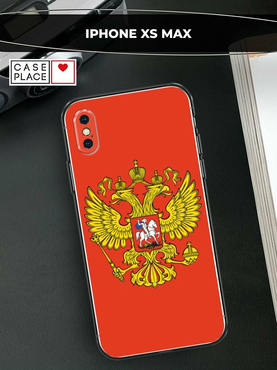 Чехол на Apple iPhone XS Max / Айфон XS Max с принтом "Герб России полотно"