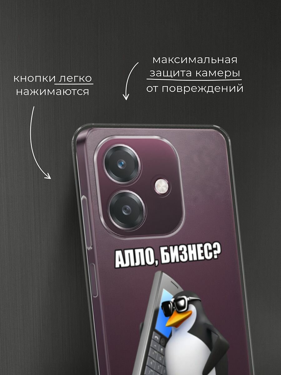 Чехол на Oppo A3/A3x / Оппо А3/A3x с принтом "Алло, бизнес?", прозрачный — фото 1