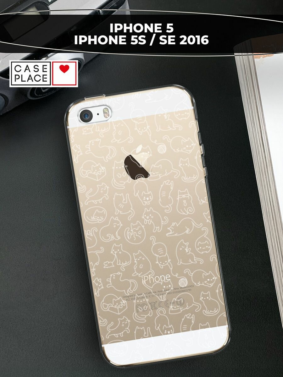 Чехол на Apple iPhone 5/5S/SE / Айфон 5/5S/SE с принтом "Шкодливые котики линии", прозрачный