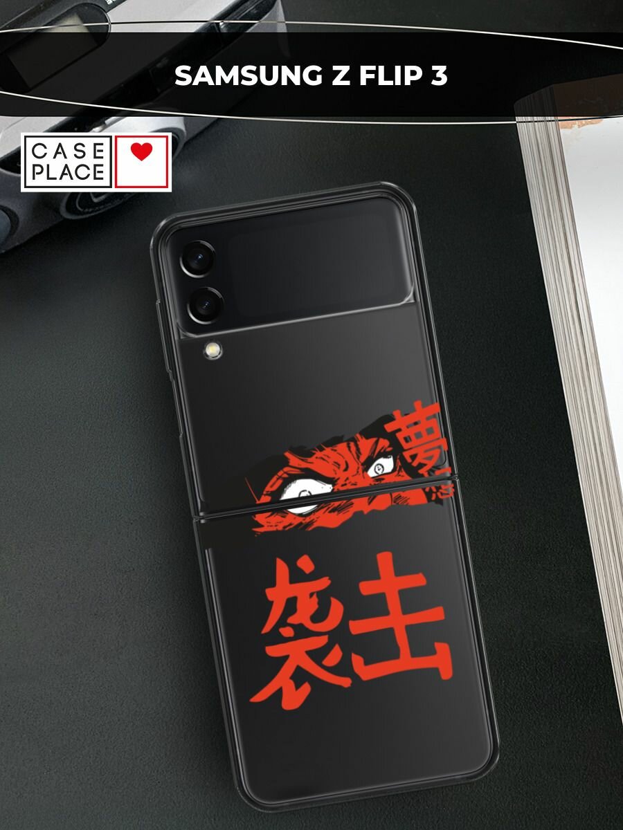 Чехол на Samsung Galaxy Z Flip 3 / Самсунг Галакси Зет Флип 3 с принтом "Anime attack", прозрачный
