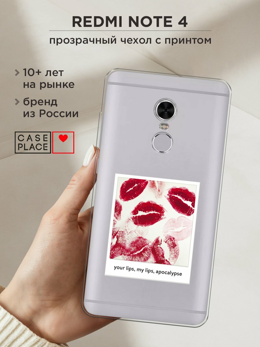Чехол на Xiaomi Redmi Note 4 (MediaTek) / Сяоми Редми Ноут 4 (MediaTek) с принтом "Полароид губы 2"