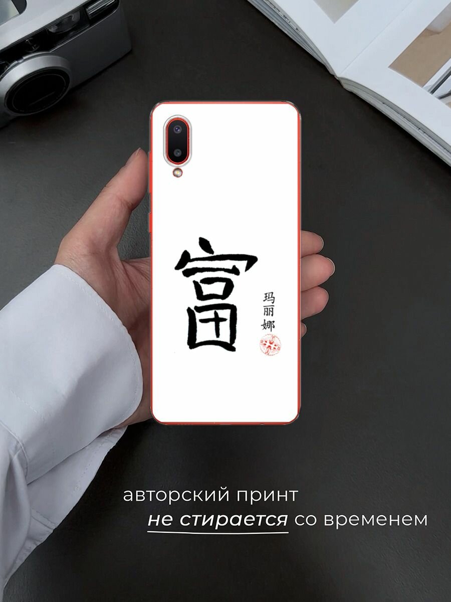 Чехол на Samsung Galaxy A02 / Самсунг Галакси А02 с принтом "Богатство 1" — фото 1