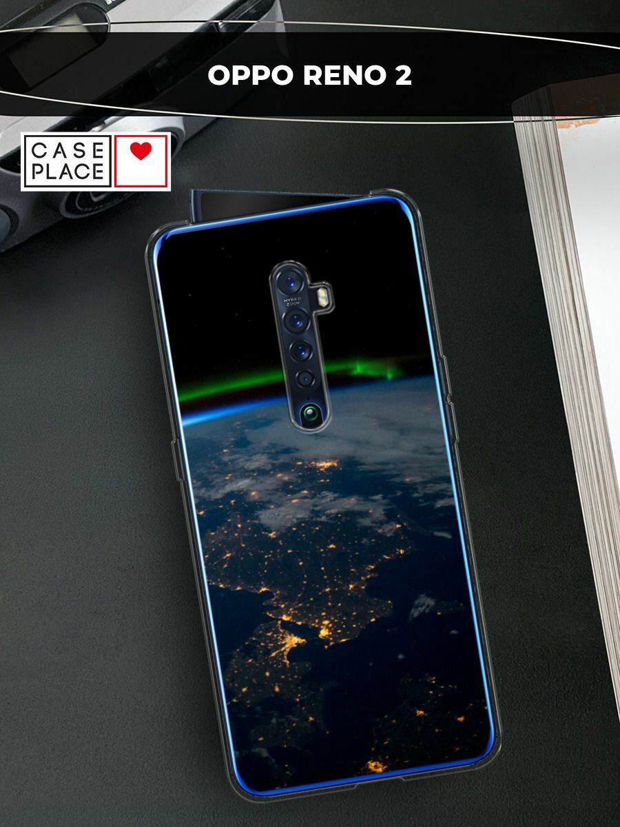 Чехол на Oppo Reno 2 / Оппо Рено 2 с принтом "Земля из космоса"