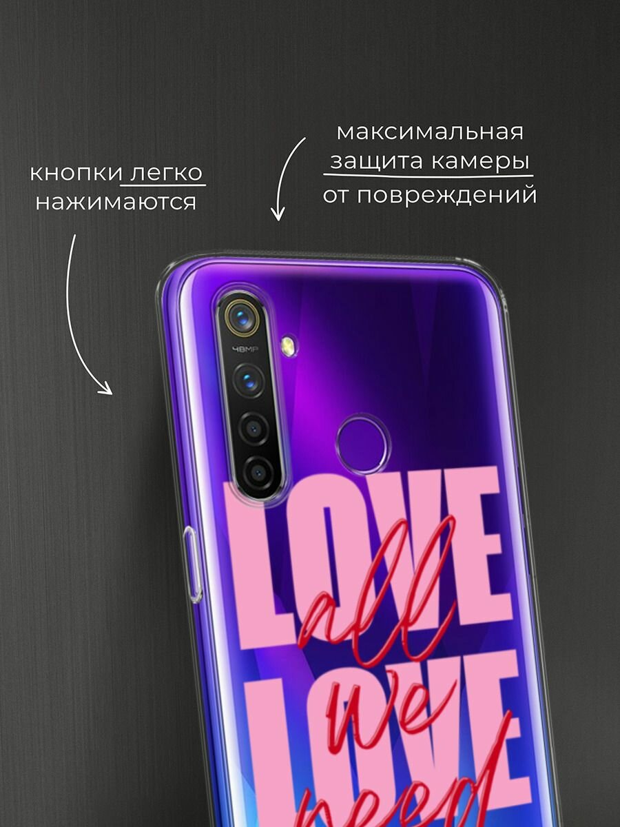 Чехол на Realme 5 Pro / Реалми 5 Про с принтом "All we need is love" — фото 1