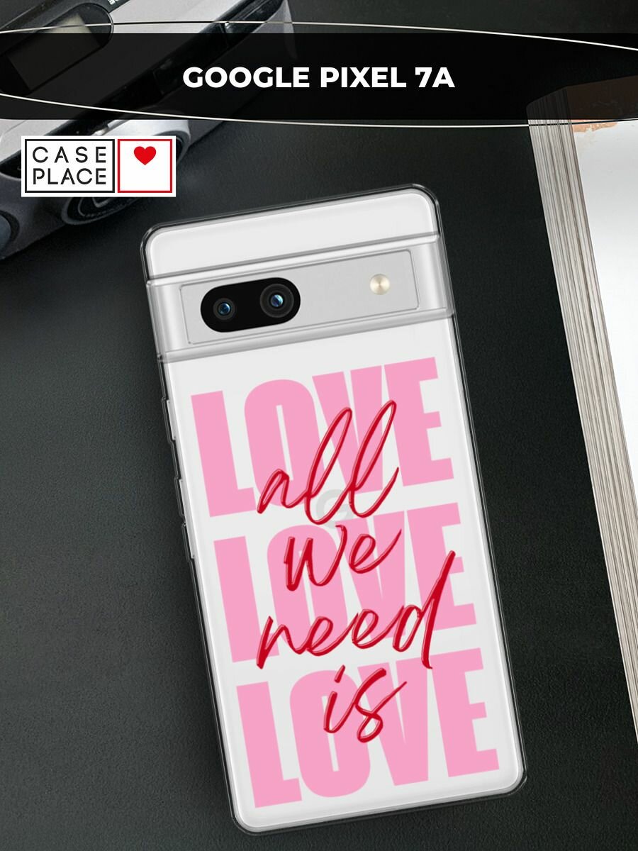 Чехол на Google Pixel 7a / Гугл Пиксель 7a с принтом "All we need is love"