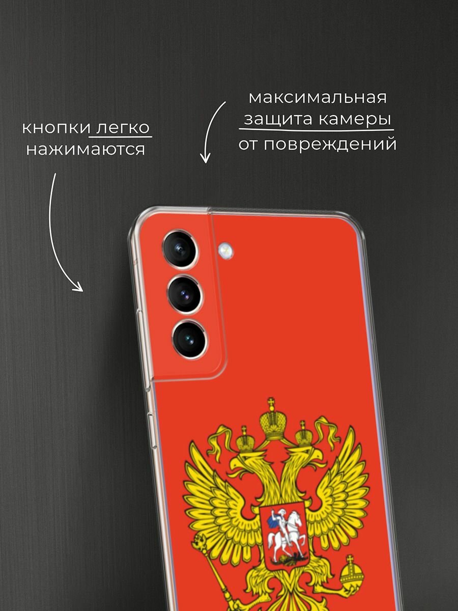 Чехол на Samsung Galaxy S21 + / Самсунг Галакси S21 Плюс с принтом "Герб России полотно" — фото 1
