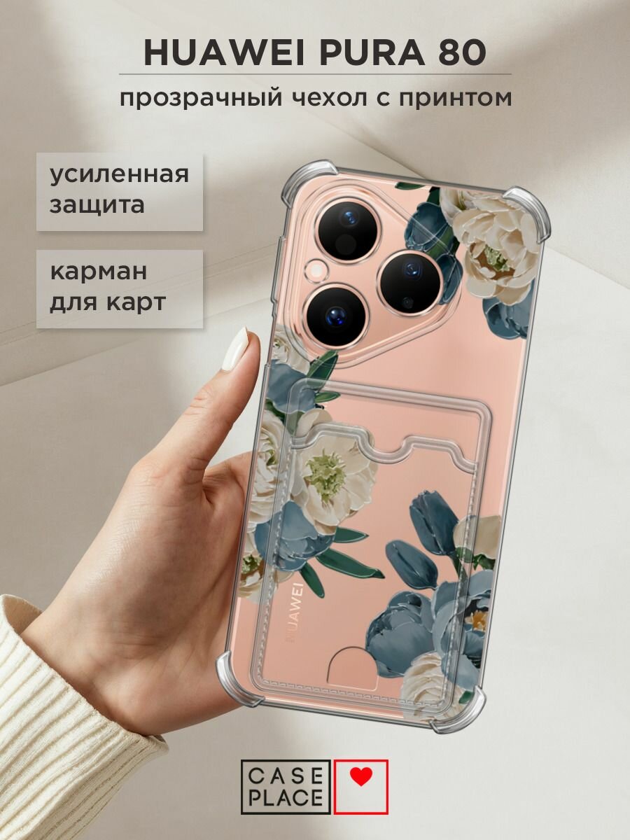 Чехол на Huawei Pura 80 (Хуавей Пура 80) с картой и принтом "Бежевые и голубые бутоны"