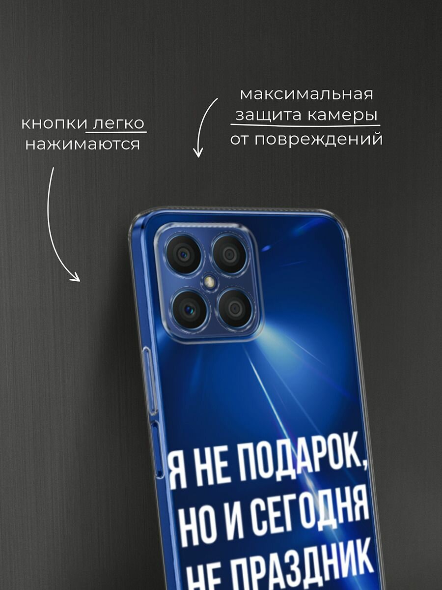 Чехол на Honor X8 / Хуавей X8 с принтом "Я не подарок", прозрачный — фото 1
