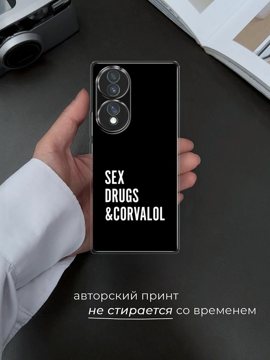 Силиконовый чехол на Honor 70 / Хонор 70 с принтом "Corvalol" — фото 1