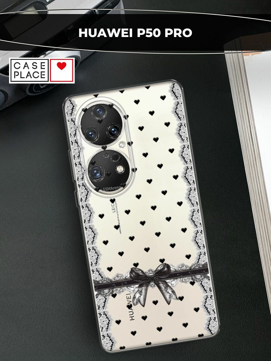 Чехол на Huawei P50 Pro / Хуавей P50 Про с принтом "Подарочек"