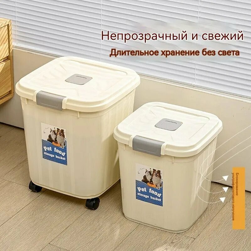 Контейнер для корма — фото 1