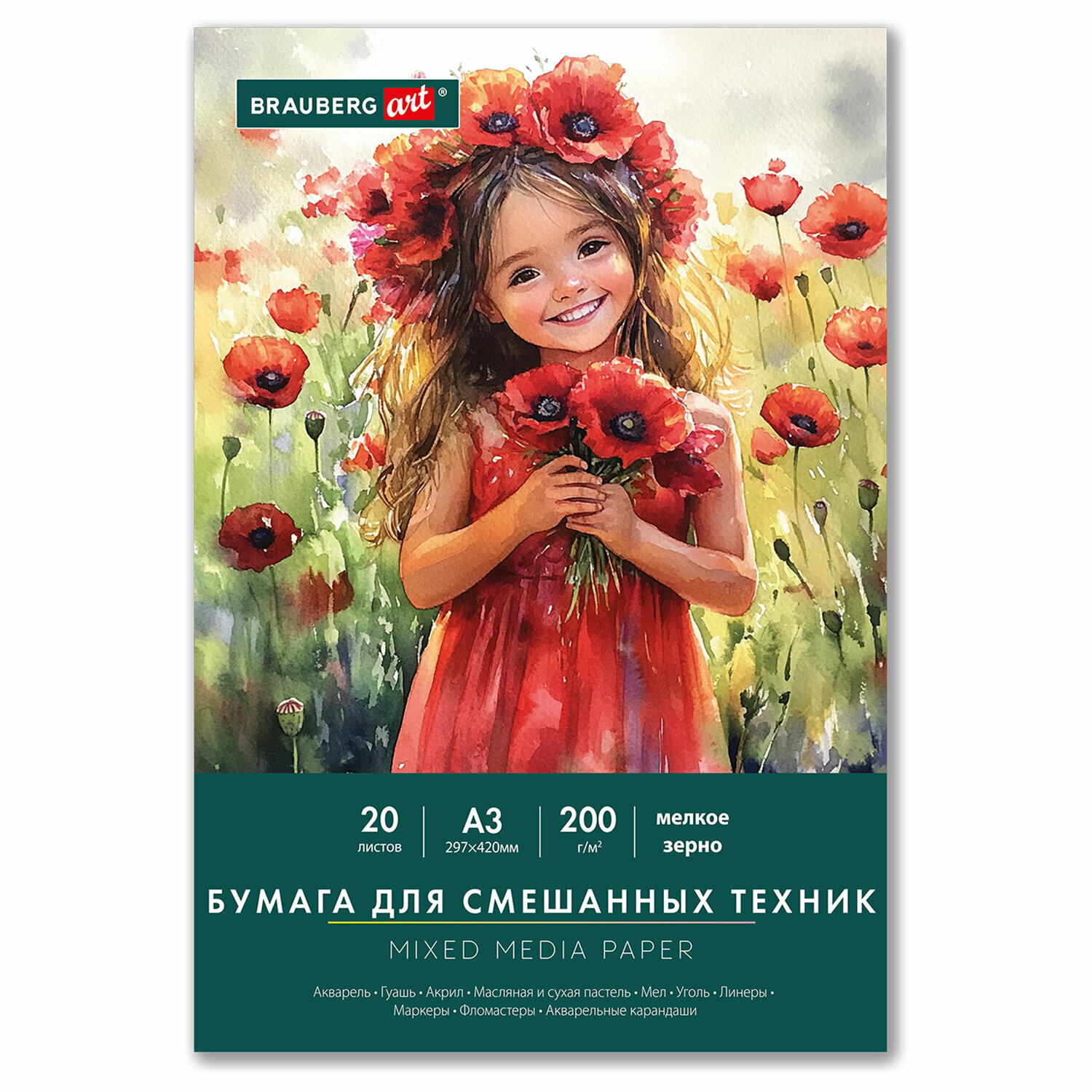 Бумага для смешанных техник Brauberg акварель, карандаш, пастель, Mix Media 200 г/м2, А3, 20 листов в папке, Art Classic