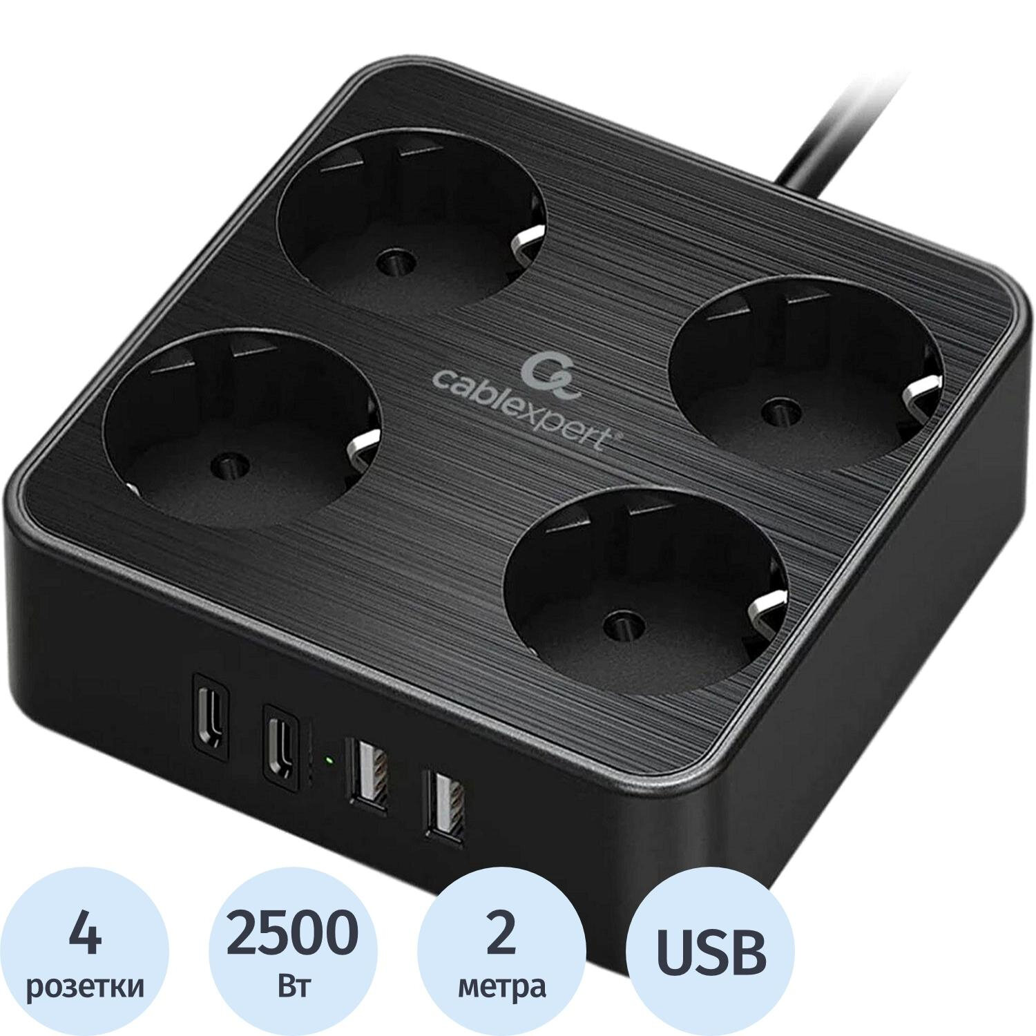 Сетевой фильтр Cablexpert Plate, 4 розетки, 2 м, 10 А, 2хUSB, черный