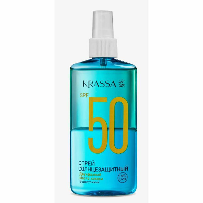 Спрей солнцезащитный KRASSA двухфазный, водостойкий, SPF 50, 150 мл