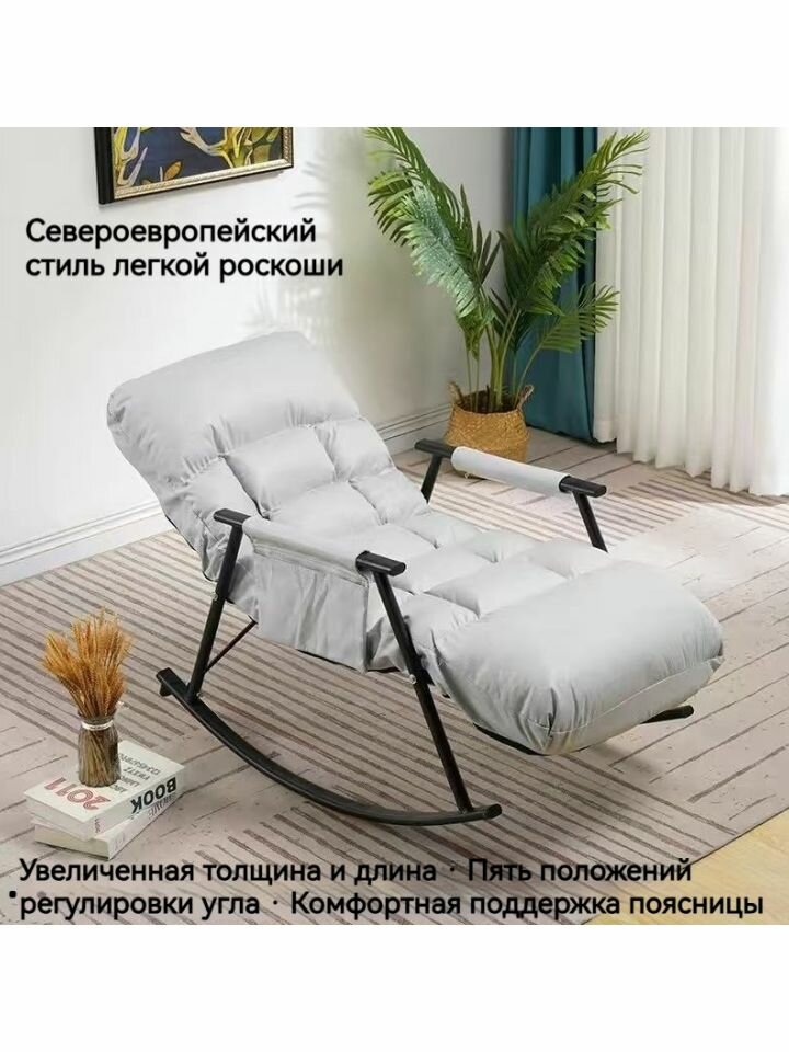 Легкое роскошное кресло-качалка в минималистском стиле, Увеличивают, утолщают и удлиняют, 136*60*51cm, белое