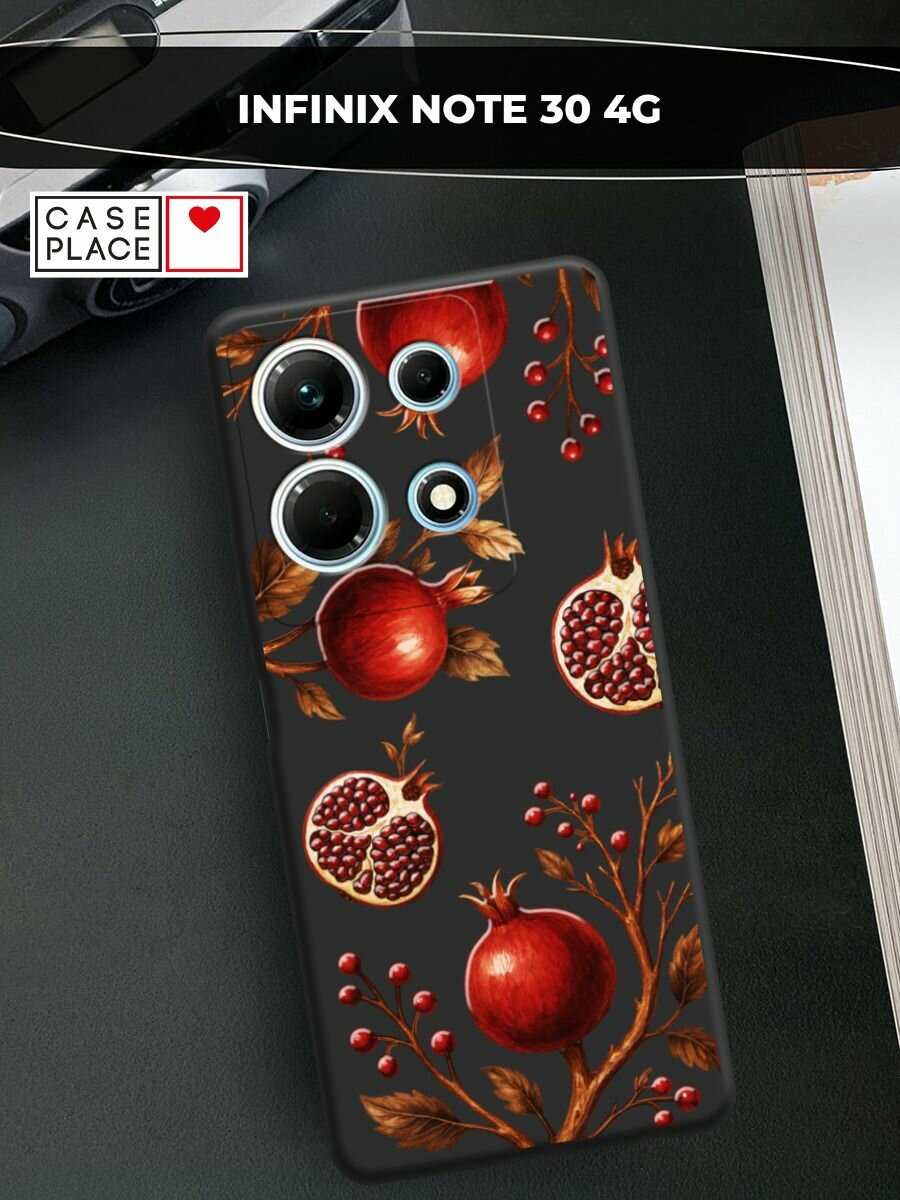 Чехол на Infinix Note 30 4G / Инфиникс Ноте 30 4G с принтом "Гранат 2"