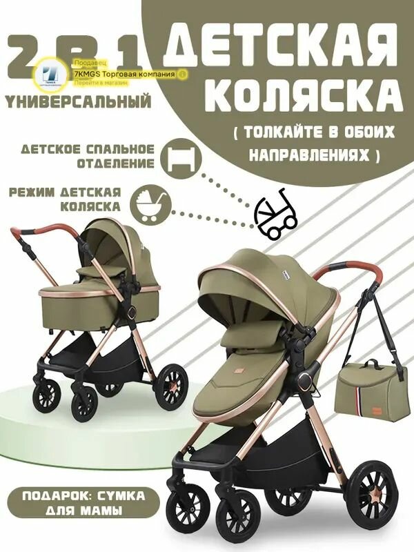 Детская коляска трансформер 2 в 1 для новорожденных, складная, с амортизацией, реверсивной посадкой, зеленый