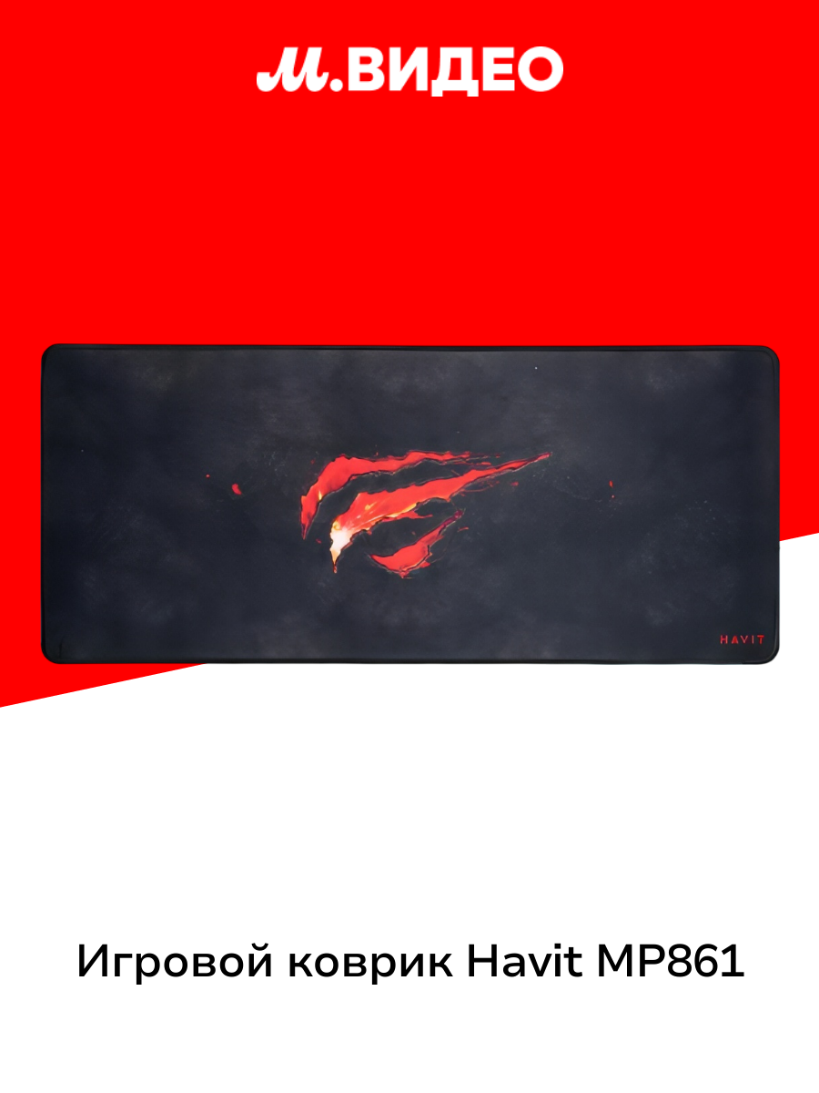 Игровой коврик Havit MP861 Black