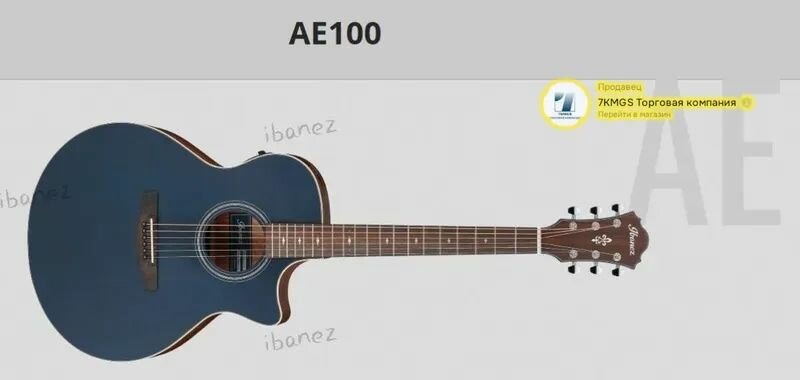 Ibanez Электрогитара AE100 6-струнная