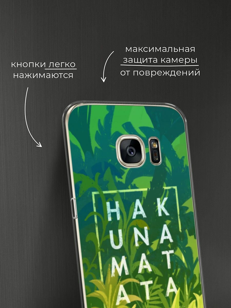 Чехол на Samsung Galaxy S7 / Самсунг Галакси С 7 с принтом "Акуна матата" — фото 1