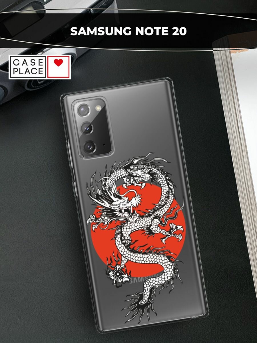 Чехол на Samsung Galaxy Note 20 / Самсунг Галакси Ноут 20 с принтом "Восходящий дракон", прозрачный