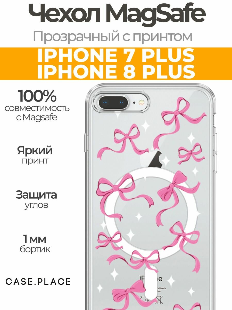 Чехол на Apple iPhone 7 Plus/8 Plus (Айфон 7 Плюс/8 Плюс) MagSafe с магнитом и принтом "Милые ленточки 2"