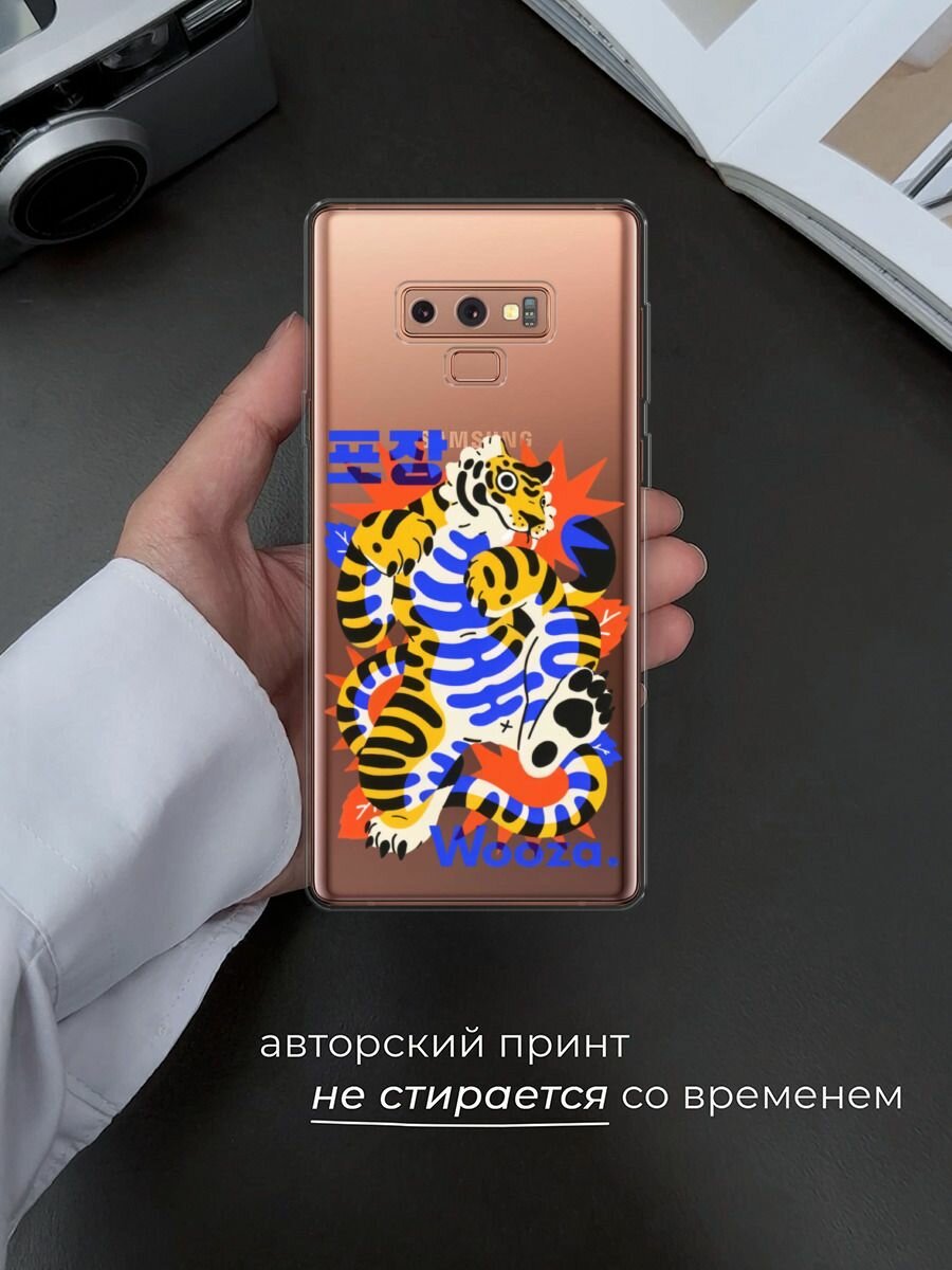 Чехол на Samsung Galaxy Note 9 / Самсунг Галакси Нот 9 с принтом "Wooza", прозрачный — фото 1