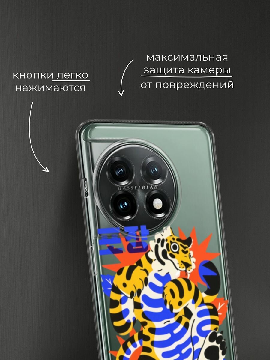 Чехол на OnePlus 11 / Ван Плас 11 с принтом "Wooza", прозрачный — фото 1