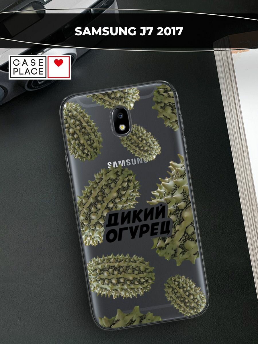 Чехол на Samsung Galaxy J7 2017 / Самсунг Галакси Джей 7 2017 с принтом "Паттерн дикий огурец 2", прозрачный
