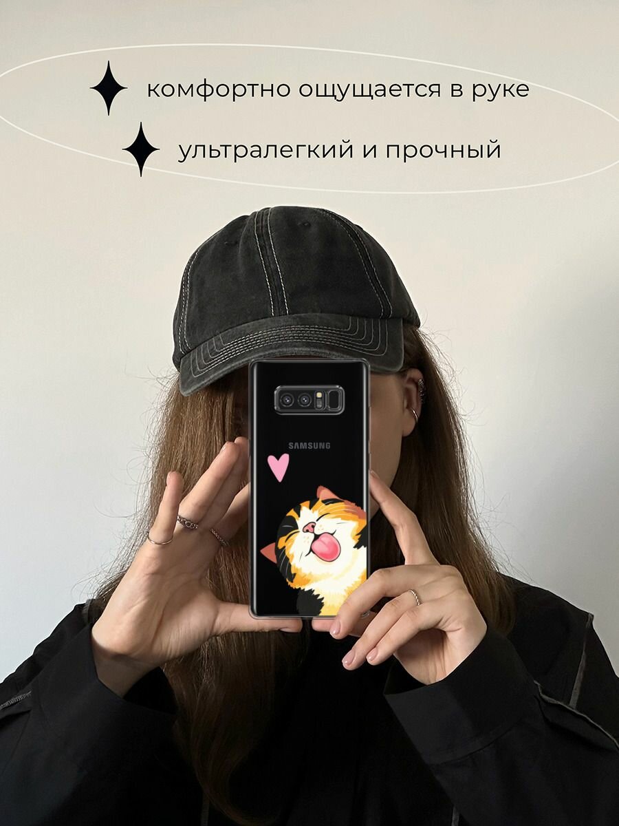 Чехол на Samsung Galaxy Note 8 / Самсунг Галакси Нот 8 с принтом "Лизь", прозрачный — фото 1