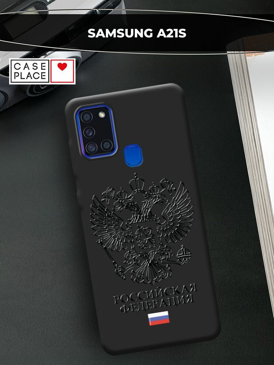 Чехол на Samsung Galaxy A21s / Самсунг А21s с принтом "Герб и флаг рф"