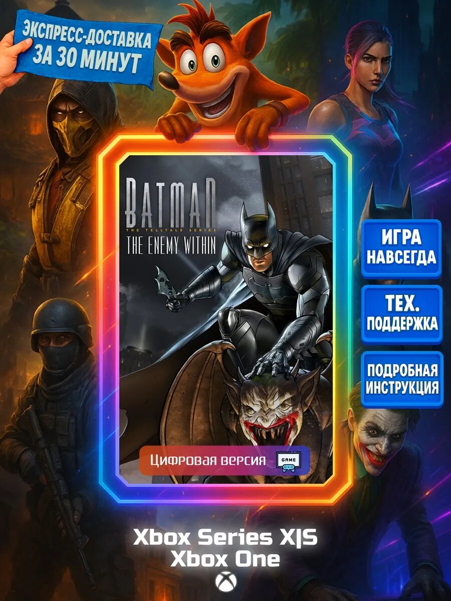 Batman: The Enemy Within - Season (Ep 1-5) One, Series X|S | Экшен и приключения | Английский язык | Цифровая версия