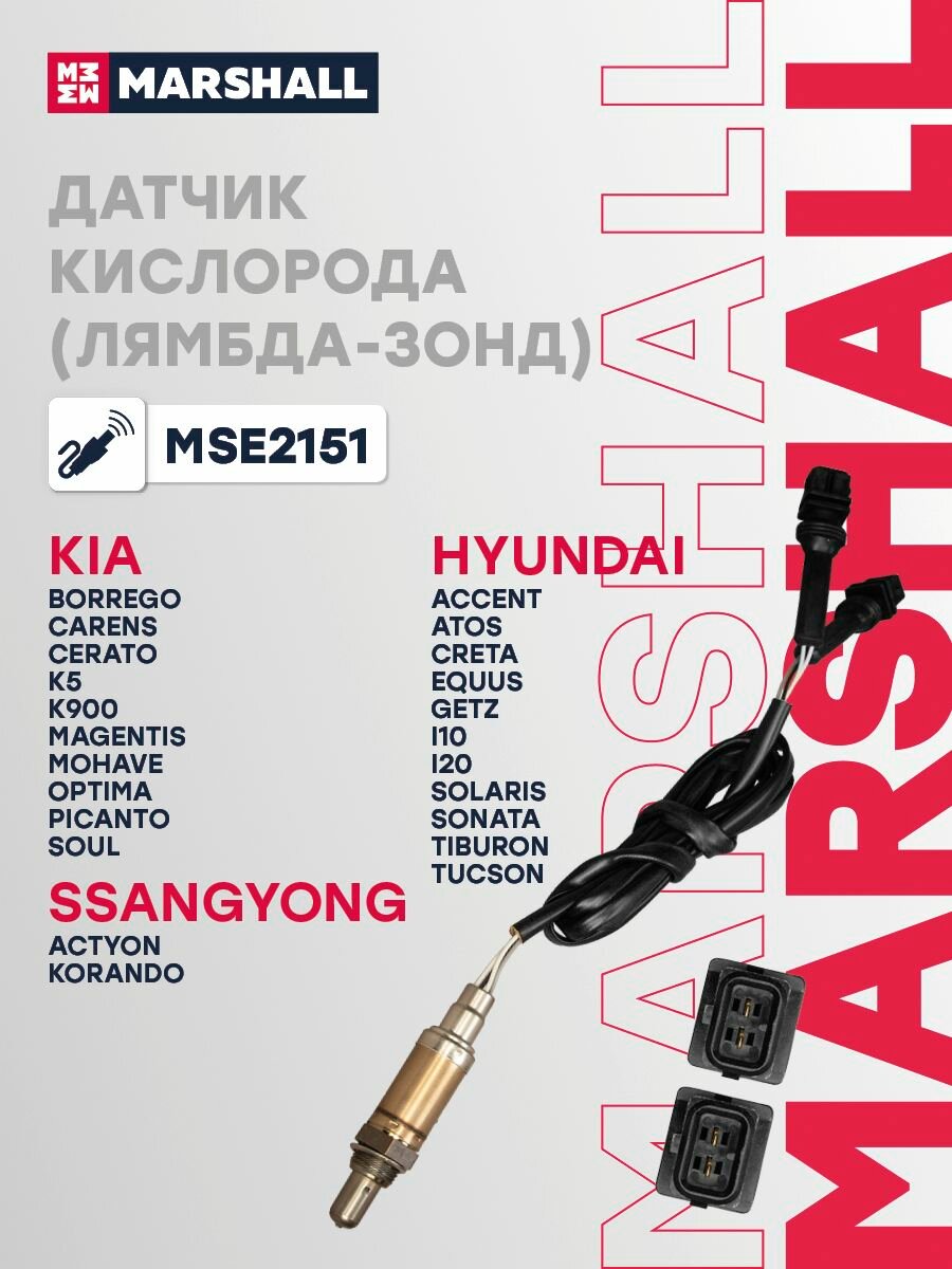 Датчик кислорода (Лямбда-зонд) Hyundai Хендай Accent Акцент, Creta Крета, Getz Гетц, Solaris Солярис, Sonata Соната, Tucson Туксон, Kia Киа Cerato Церато, Soul Соул 3921002630