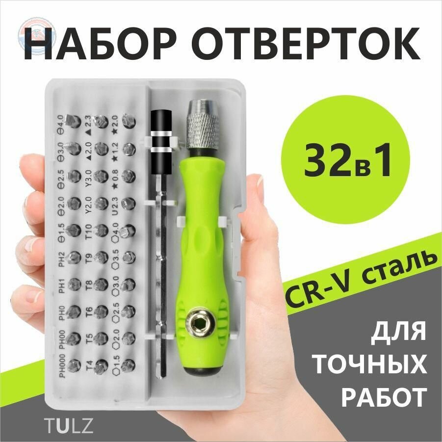 Набор отверток для дома и гаража, универсальный набор с крестовыми и плоскими насадками, компактный кейс для ремонта техники и мебели