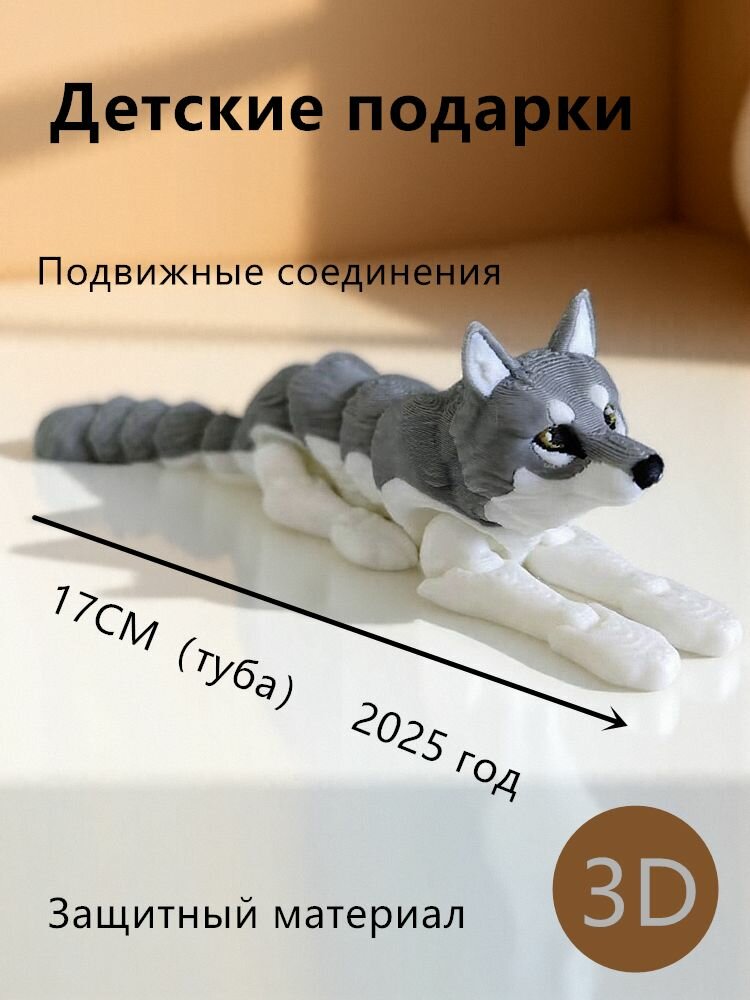 Эксклюзивная игрушка для снятия стресса в виде собаки 17 см размещена в тубе для мальчиков