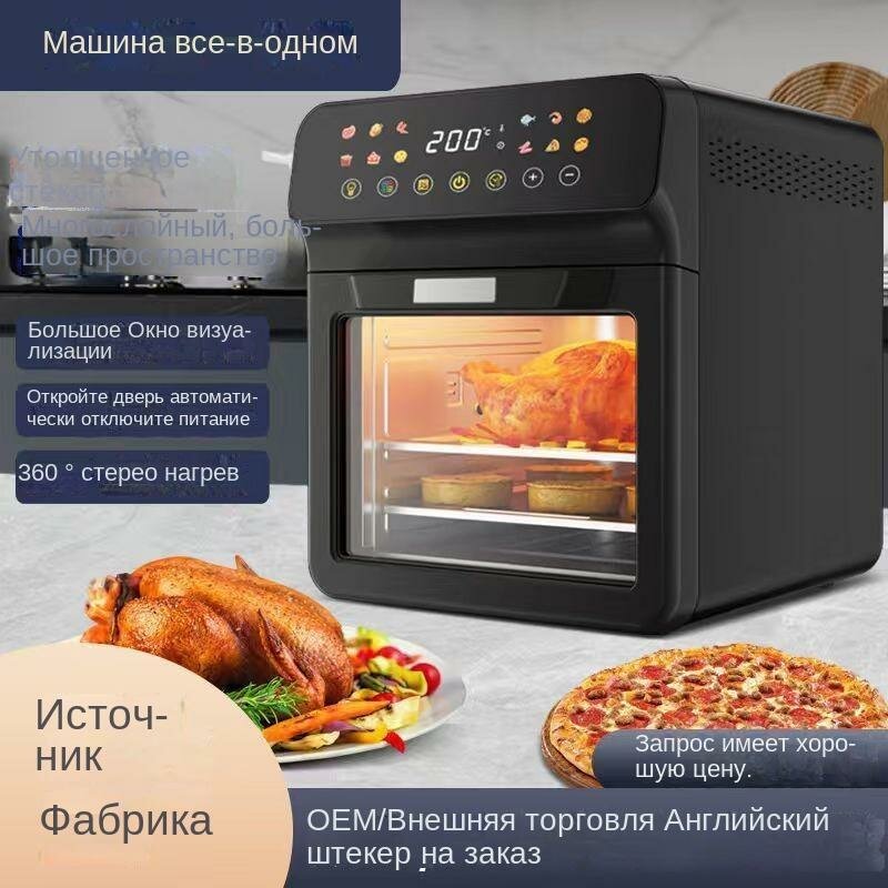 Большая емкость интеллектуальная фритюрница бытовой визуальной многофункциональной электрической печи полностью