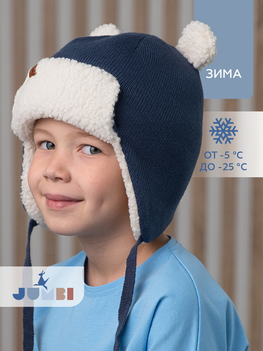 Шапка-ушанка для мальчиков