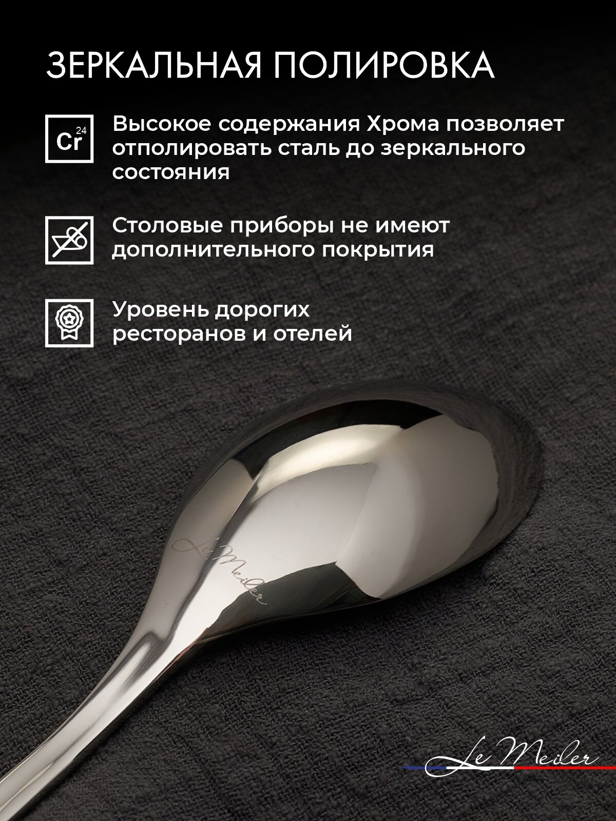 Набор столовых приборов на 4 персоны, 16 предметов Le Meiler FS-110 нержавеющая сталь, подарочный набор, цвет серебро