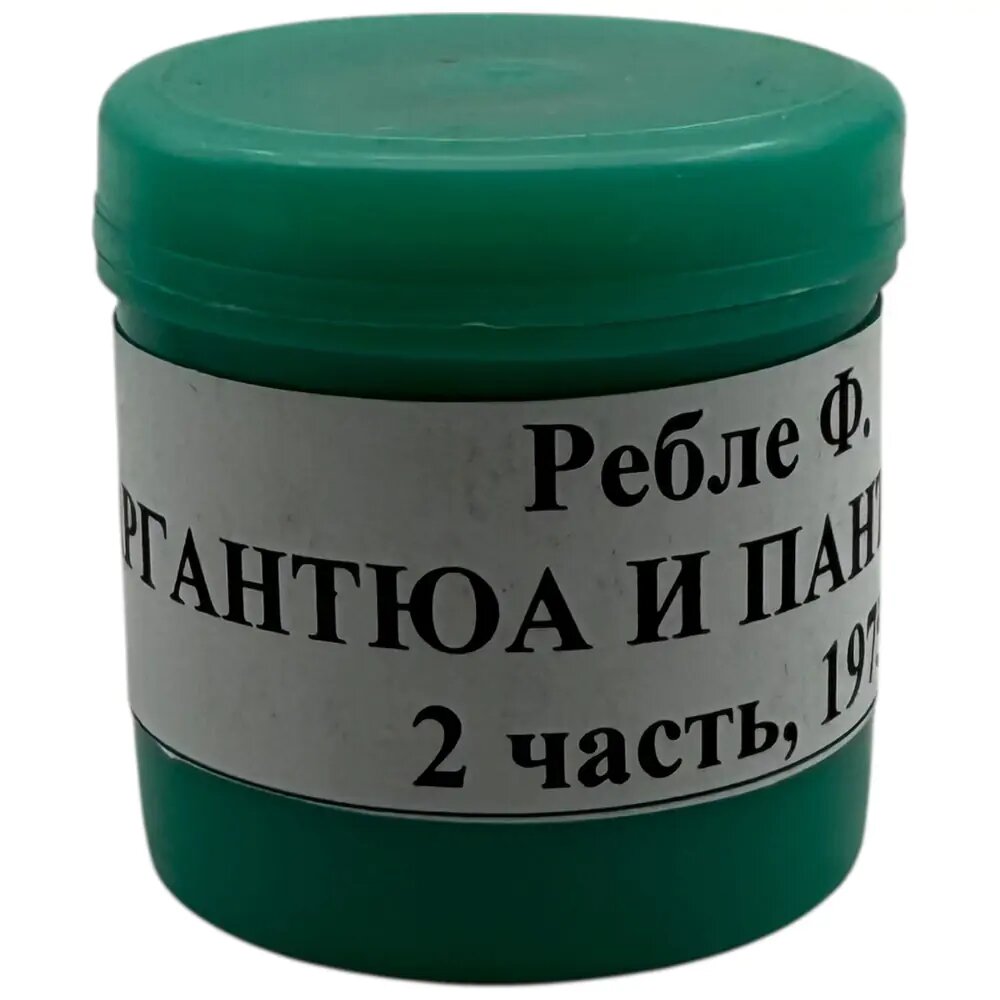 Диафильм "Гаргантюа и Пантагрюэль", Рабле Ф, часть 2, 1975 г, "Диафильм", Москва, СССР