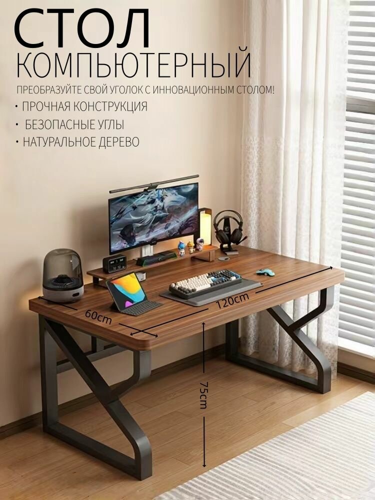 Компьютерный стол из массива дерева и стали с отверстиями для проводов и закругленными углами для дома