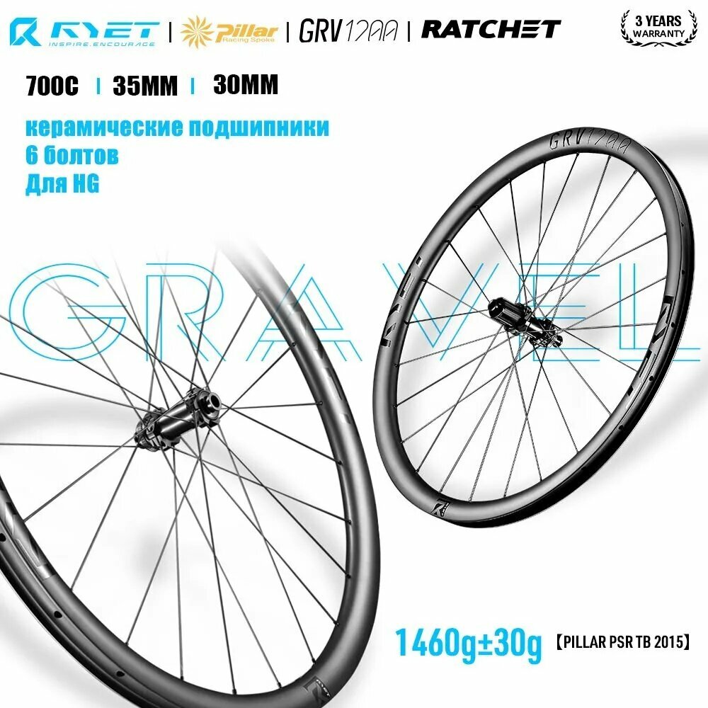 Колесная пара из гравийного карбона для шоссейного велосипеда, бескамерная 700C, Замок на 6 болтов