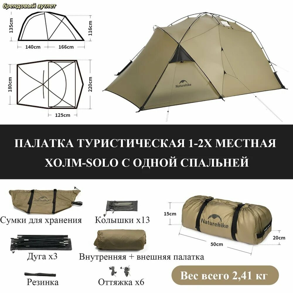 Палатка 2-местная — фото 1
