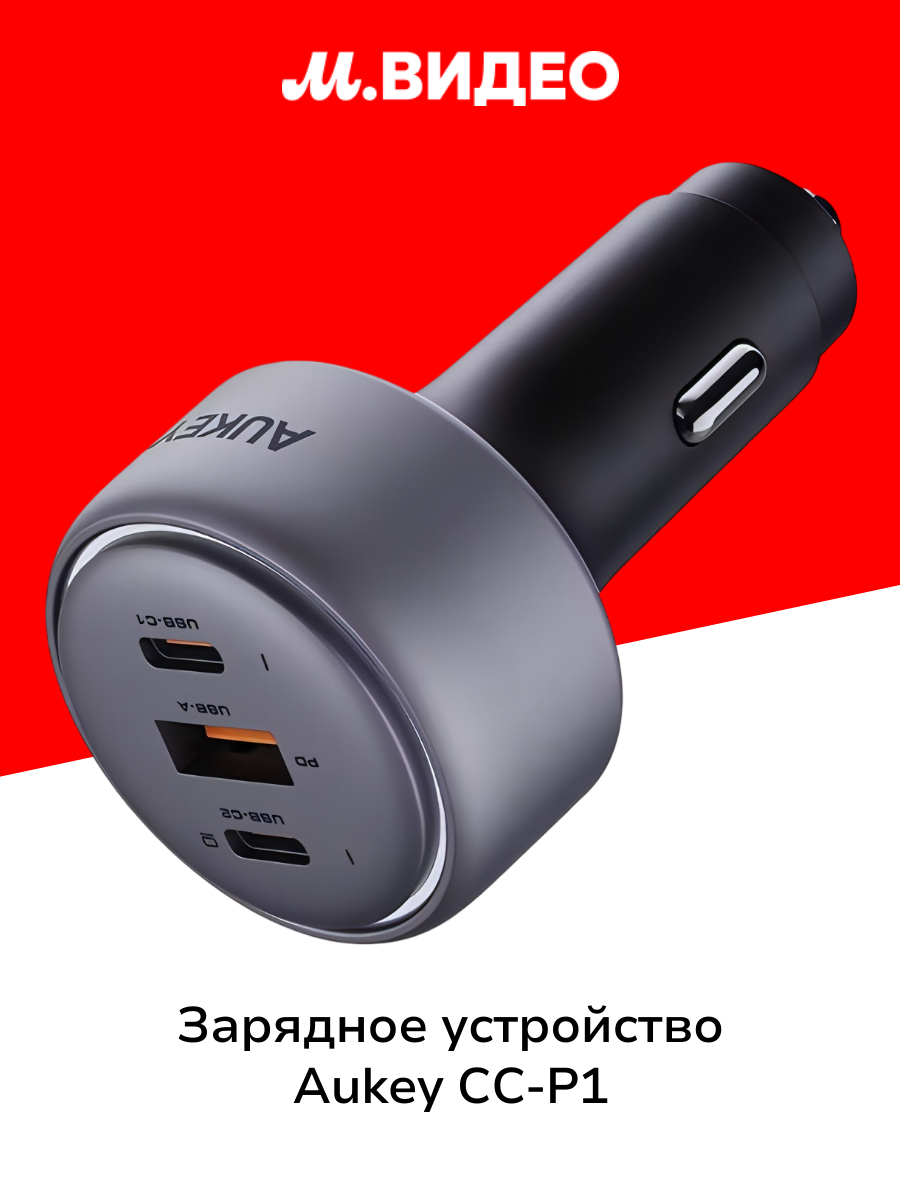 Автомобильное зарядное устройство Aukey CC-P1