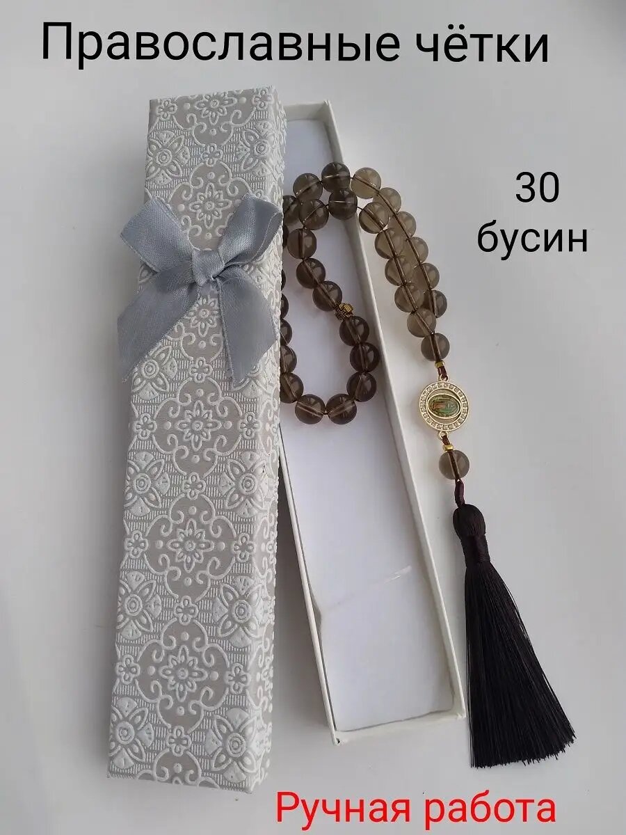 Чётки