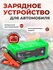 Зарядное устройство для АКБ импульсное
